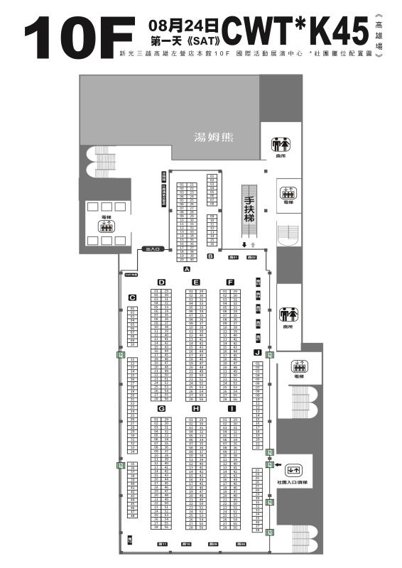 【CWT-K45】(高雄場)